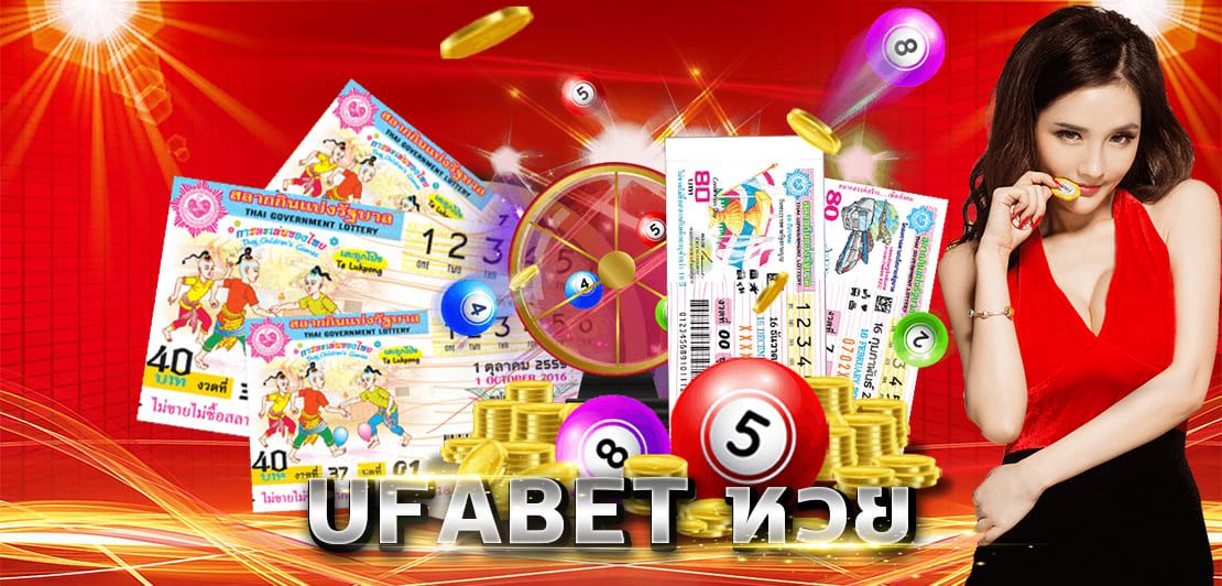ufabet หวย